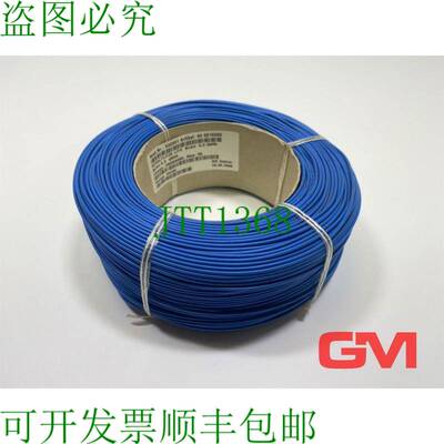 原装供应Cavetto Liyv 0,5mm 2 16x0,20 MM Blu 连接线 蓝色 250m