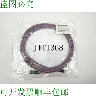 Schneider VW3M94CAN45R03 LXM32 Pouvant 线，3M 12 母头 RJ45