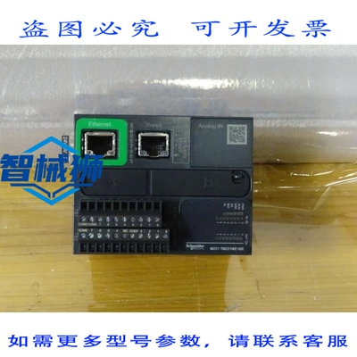 原装供应 TM221ME16R MODICON 控制器 M221 16 ENTRADAS/SALIDAS