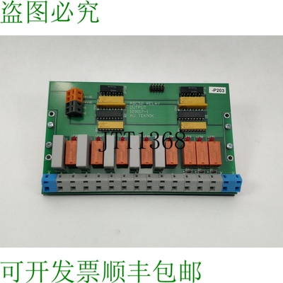 AU Teknik MBC52 继电器 Sortie 109017-1 电路 Tableau