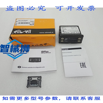原装供应 ELIWELL 控制器 IDPLUS 961 IDP17D07E0000 ID 961/A PT
