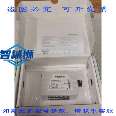 原装供应 MODICON TCESSU083FN0 CONNEXIUM 非托管 8 端口