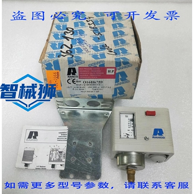 原装供应 RANCO 016H6759 高压控制器 7-30 巴 016H-6759