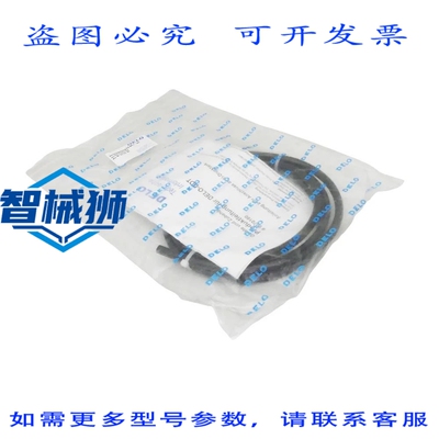 现货供应 DELO 线 DELO-DOT D2 SKU90 701 80