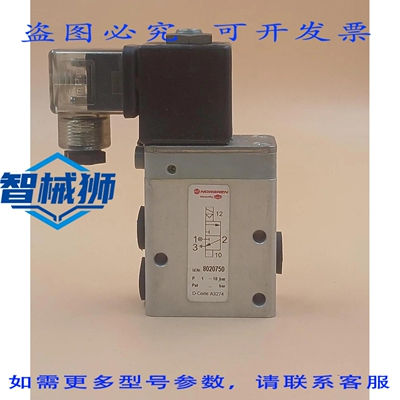 原装供应 NORGREN 8020750