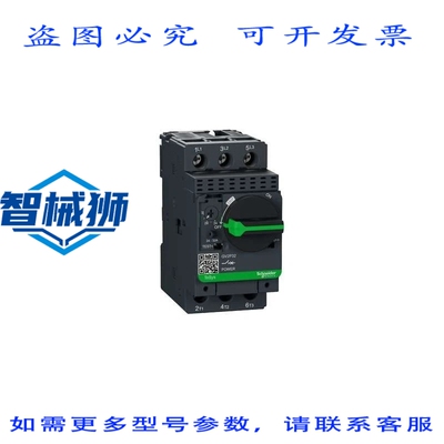 原装供应 GV2P32 断续器 Magnetotermico MANIVELA ROTATIVA 24-3