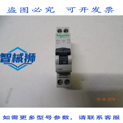原装供应 17541 热开关 C40N 1P+N-16A-6000A-B
