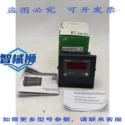 原装供应 METSEDM1210 EASYLOGIC DM1210 数字面板表（电压表）