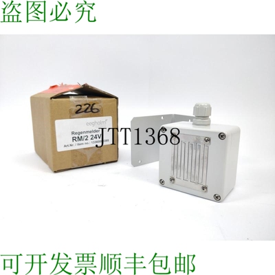 Eegholm 13360000385 RM/2 雨帘 24V 20-30V 交流电/直流 5W