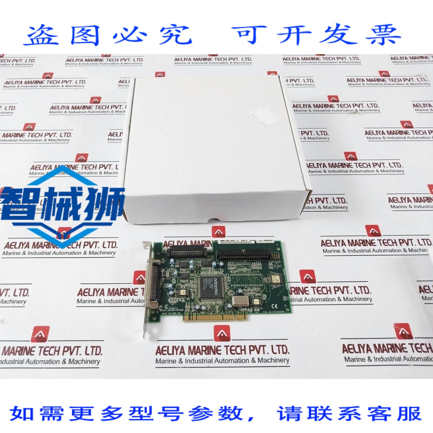 原装供应 ADAPTEC AHA-2940W/2940UW 超宽 SCSI PCI 控制卡 BC0J7