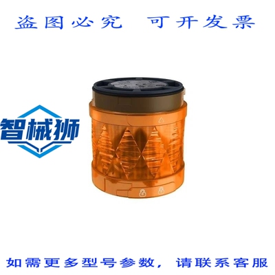 原装供应 XVUC45 和谐元素 LUMINEUX 60 毫米 LED 橙色 IP65