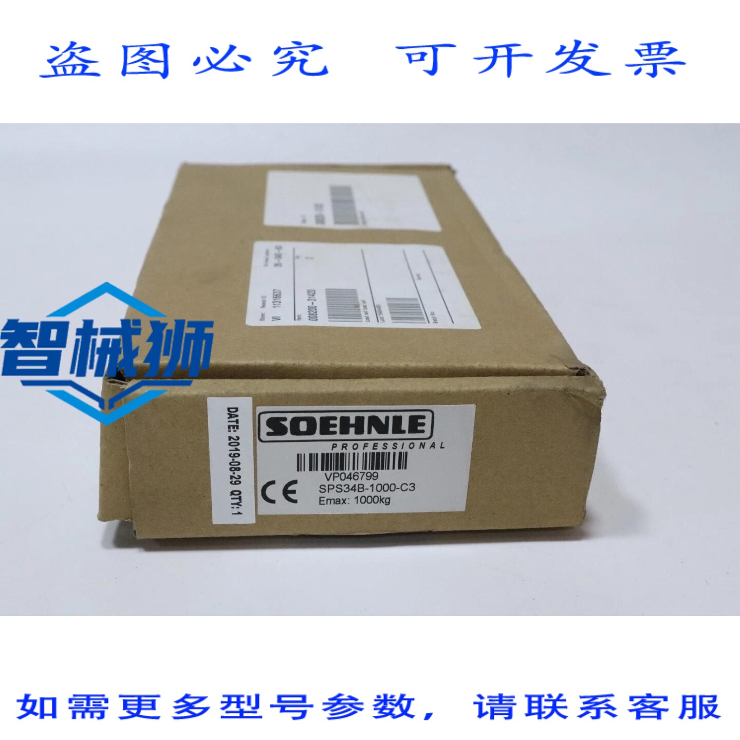 原装供应 SOEHNLE SPS34B-1000-C3 1000KG 称重传感器