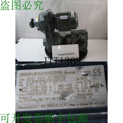 原装供应Sew 0.37 Kw 3-16 小 Motor&eacute;ducteur Motovariate