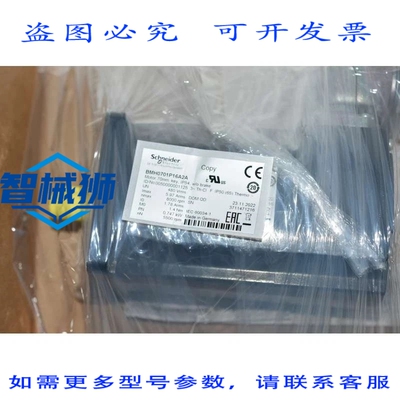 原装供应 BMH0701P16A2A STELLMOTOR 1 4NM IP54 单端 T 16 SIN/