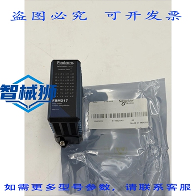 原装供应 FOXBORO FBM217 组隔离式 32 输入电压器 RH914TR