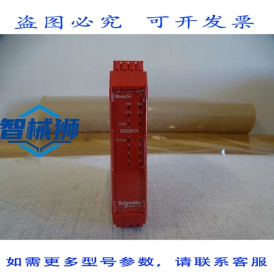 原装供应 MODICON XPMDO0008C1G 扩展模块 8 SALIDAS