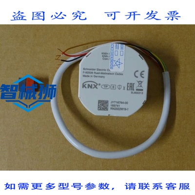 原装供应 MTN6003-0013 SPACELOGIC KNX 1通道3输入调光执行器