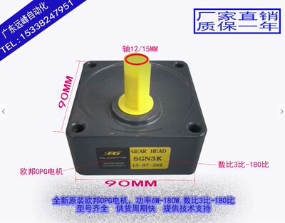 电机减速器齿轮OPG欧邦电机