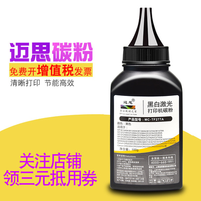 适用惠普W1370A硒鼓碳粉