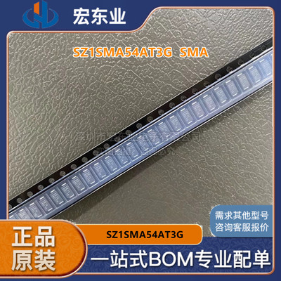 SZ1SMA54AT3G SMA 原装力特 瞬态抑制二极管一站式配单拍前询价