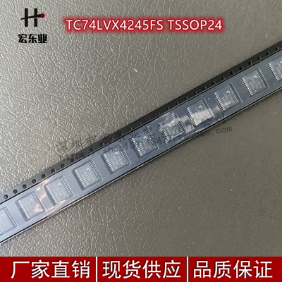 TC74LVX4245FS LVX4245 TSSOP24 TOSHIBA 东芝 74系列逻辑芯片