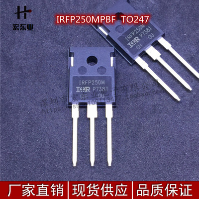 IRFP250MPBF N沟道 IRFP250M 直插MOSFET 直插TO247(AC) 芯片