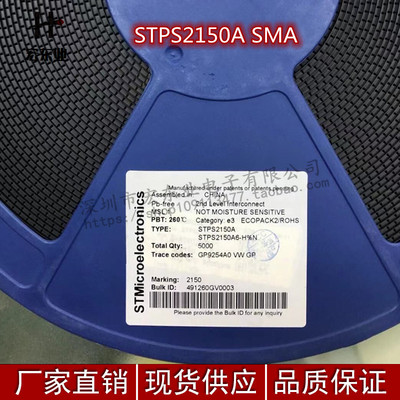 STPS2150A 2150 SMA 肖特基二极管与整流器 原装现货