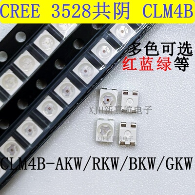 CLM4B-RKW/AKW/BKW/GKW Cree科锐LED灯珠 3528四脚红色红光共阴极