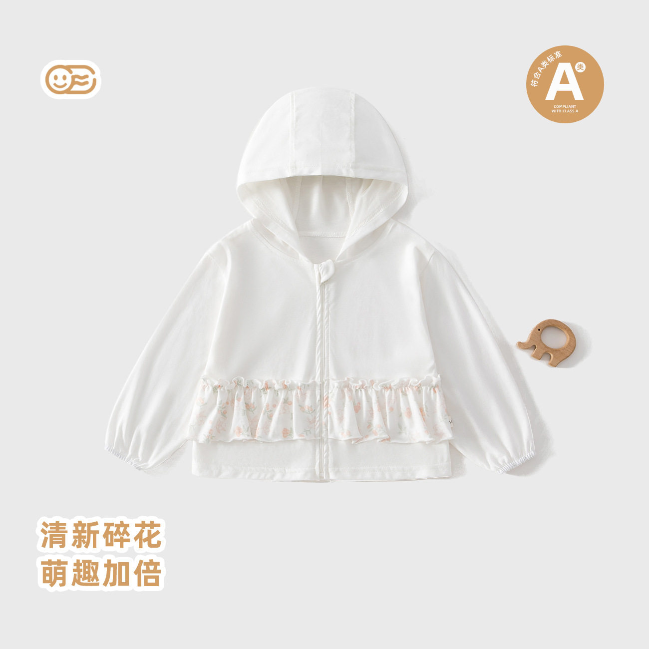 夏季婴幼儿韩系可爱卡通连帽防晒衣一岁宝宝衣服外套儿童春款外套