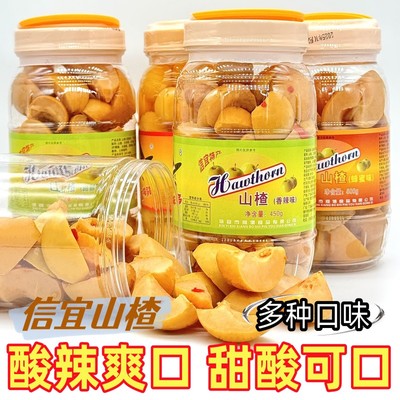 广东信宜山楂干果脯休闲零食