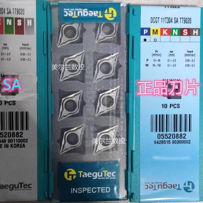 特固克 DCGT11T304SA TT9020 TT5080 DCGT070204SA 菱形刀片 前扫