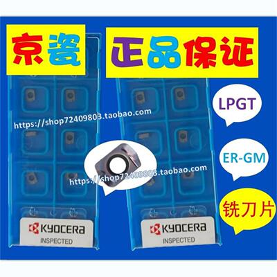 数控刀片Kyocera极小径铣刀粒