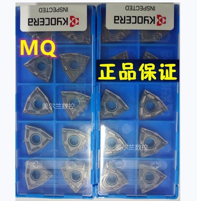 WNMG080404MQ PR1125 PR1535 WNMG080408MQ PR015S 京瓷数控刀片