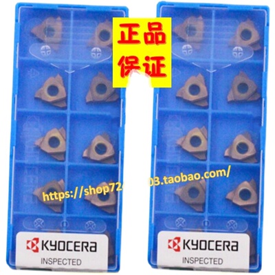 京瓷Kyocera数控刀片切槽刀