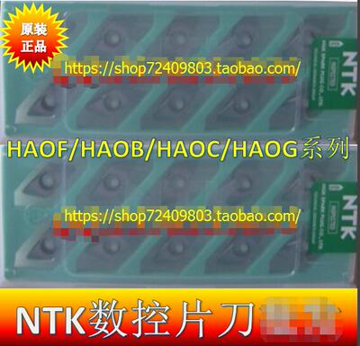 日本NTK数控刀片切槽断刀粒