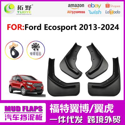 ME适用于福特13翼虎Kuga挡泥板 18翼博Ecosport汽车挡泥板配件aZ