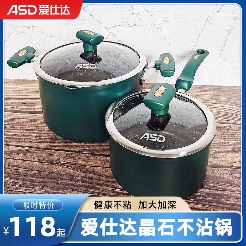 爱仕达麦饭石翡翠石晶石奶锅不粘锅宝宝辅食锅汤锅电磁炉NL16V3Q