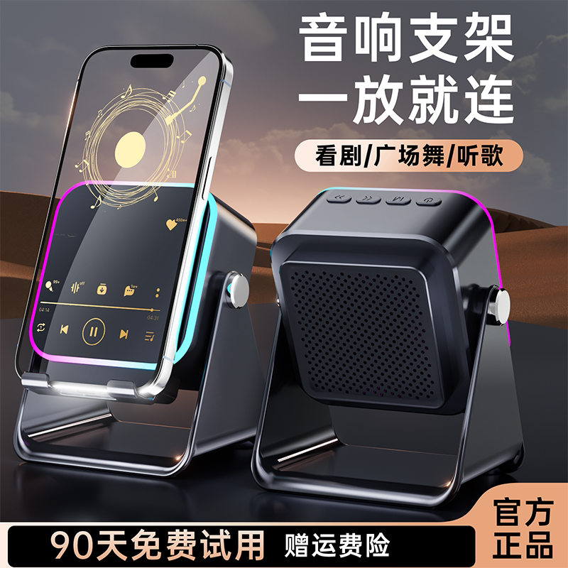 感应蓝牙连接式音箱手机支架一体听歌无线充电器2026新款蓝牙音响