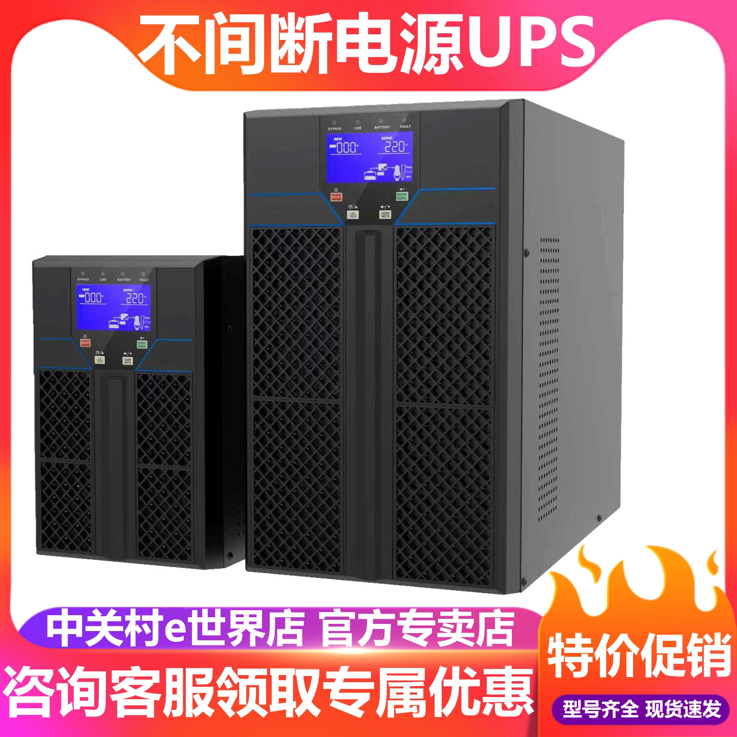 UPS 不间断电源 UPS2000-A-1KTTS 1000VA 在线式 服务器 供电1KVA