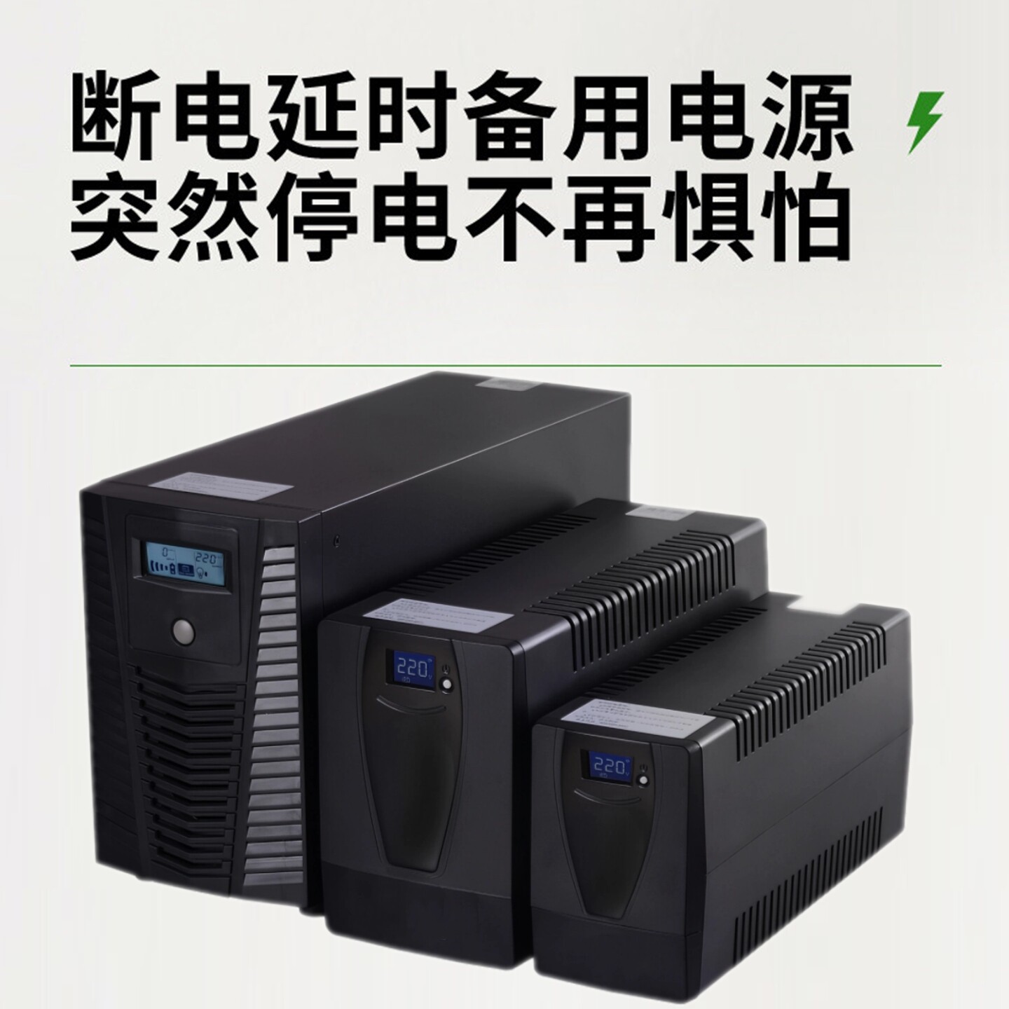 UPS 不停电电源 MT1000A 设备供电 1000VA 600W 后备供电电源