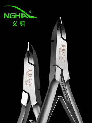 多功能台湾水晶甲塑形夹子