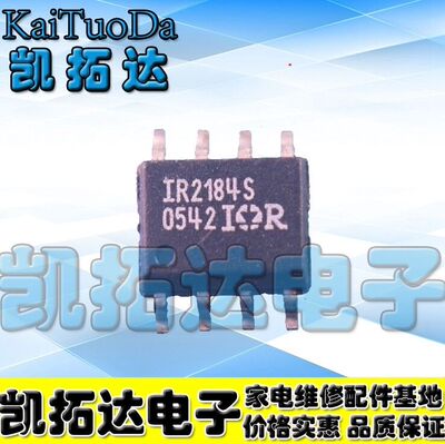 全新原装 IR2184S 液晶电源贴片管理芯片 SOP-8