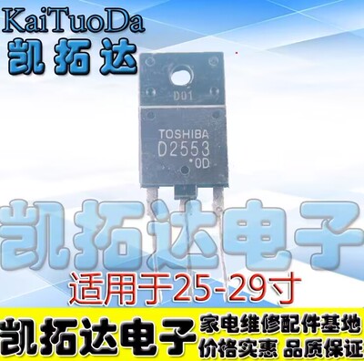 2SD25532SD25532SD2553