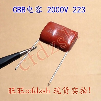 2000V 223K【223J】 全新CBB校正电容