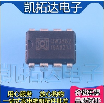 QW3862 可直接拍下