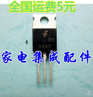 【家电集成配件】全新原装 A940 2SA940 三极管