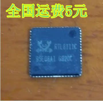 原装原厂全新 RTL8111C-VC-GR RTL8111 QFN64