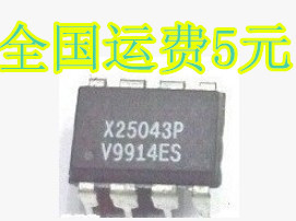 X25043P X25043P 直插 DIP8 电源管理芯片