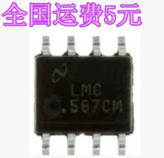 LMC567CMX LMC567CM SOP-8 集成电路 IC芯片 质量保证