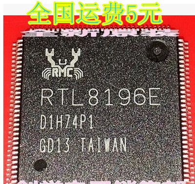 原装 RTL9186E RTL8196E-CG 网卡芯片